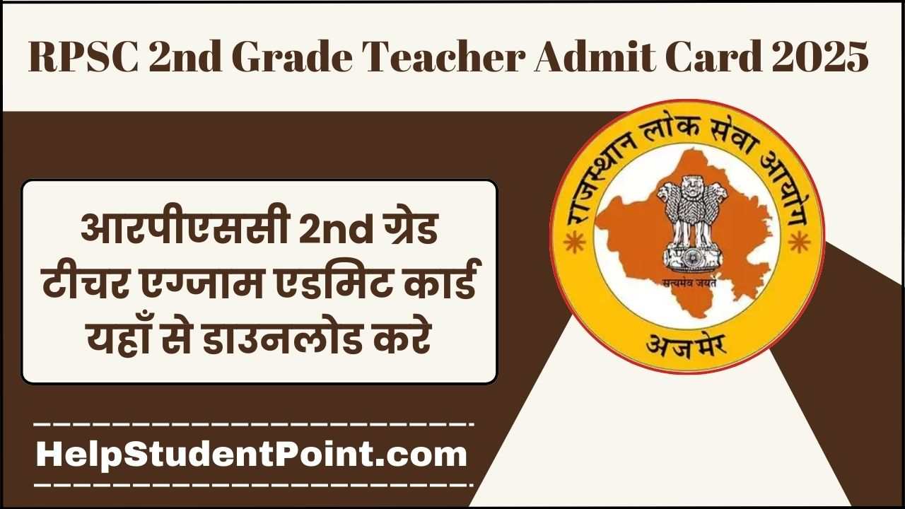 RPSC 2nd Grade Admit Card 2025- आरपीएससी 2nd ग्रेड टीचर एग्जाम एडमिट ...