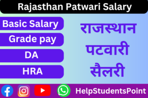 Rajasthan Patwari Salary 2025-Patwari Grade Pay In Rajasthan ...