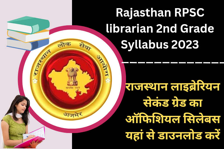 RPSC Librarian Syllabus 2023 Rajasthan Education News RPSC Librarian Syllabus 2023 Rajasthan Education News