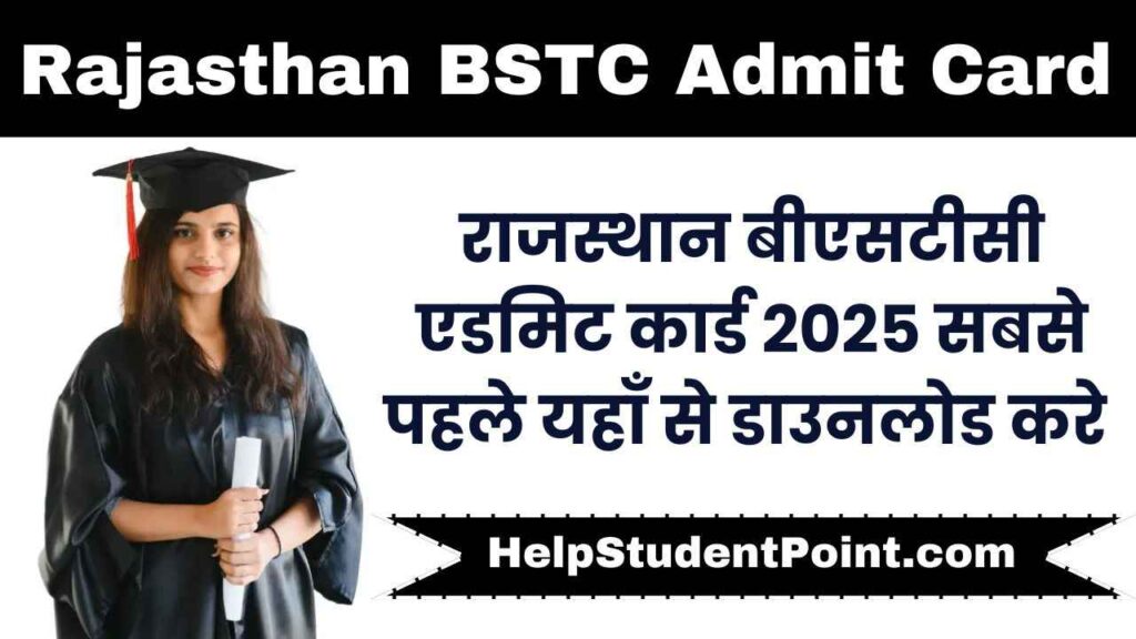 Rajasthan BSTC Admit Card 2025- राजस्थान बीएसटीसी एडमिट कार्ड जारी सबसे ...