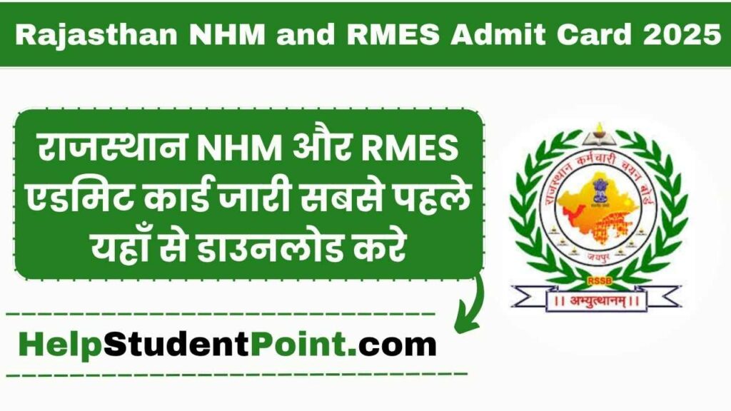 Rajasthan NHM and RMES Admit Card 2025- राजस्थान NHM और RMES एडमिट ...