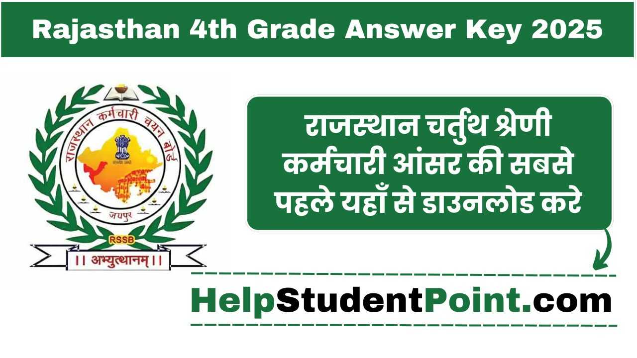 Rajasthan Librarian 3rd Grade Answer Key 2025- राजस्थान लाइब्रेरियन ...