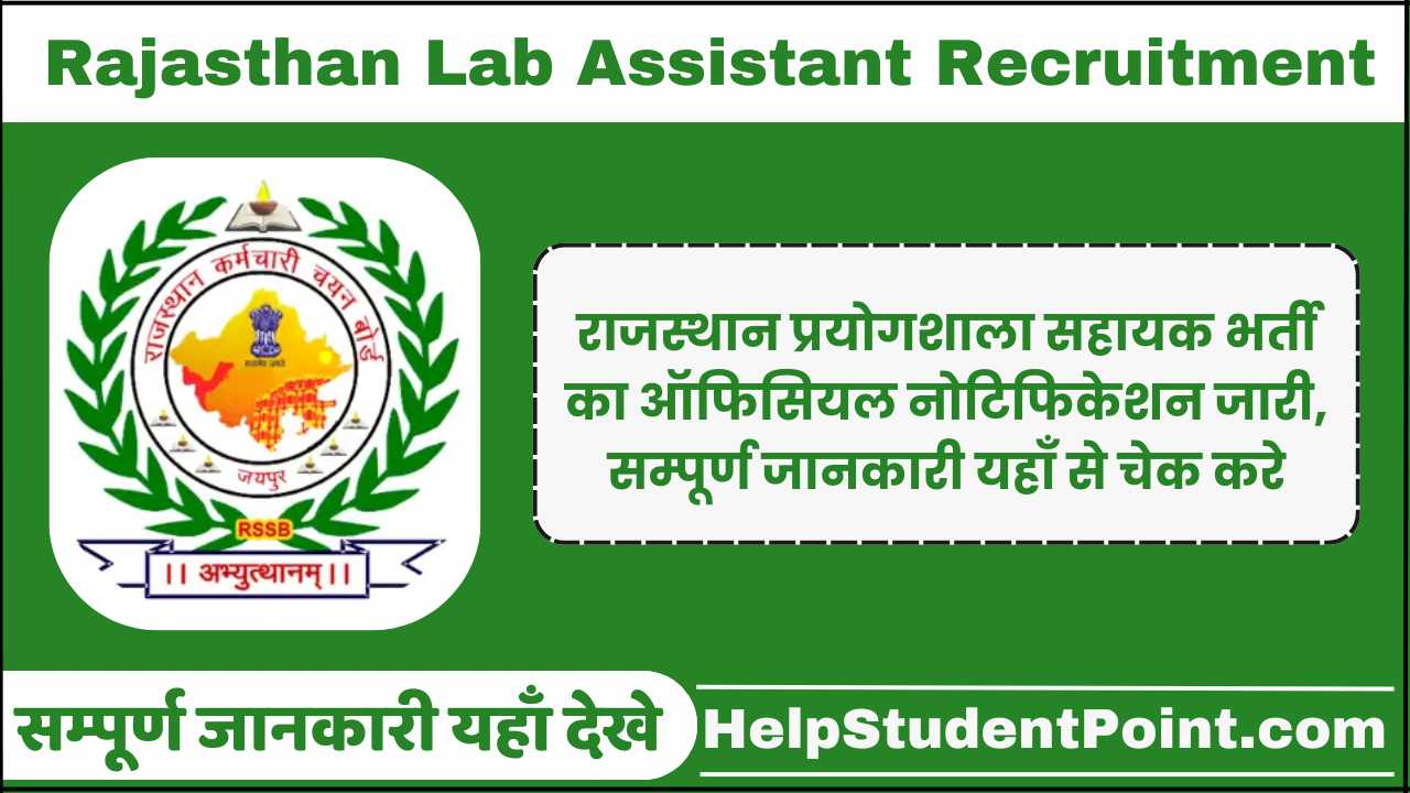 Rajasthan Lab Assistant Recruitment 2026: राजस्थान प्रयोगशाला सहायक के ...