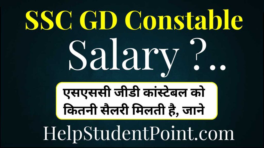 SSC GD Salary 2026 Structure , Pay Scale, Allowances & Benefits ...