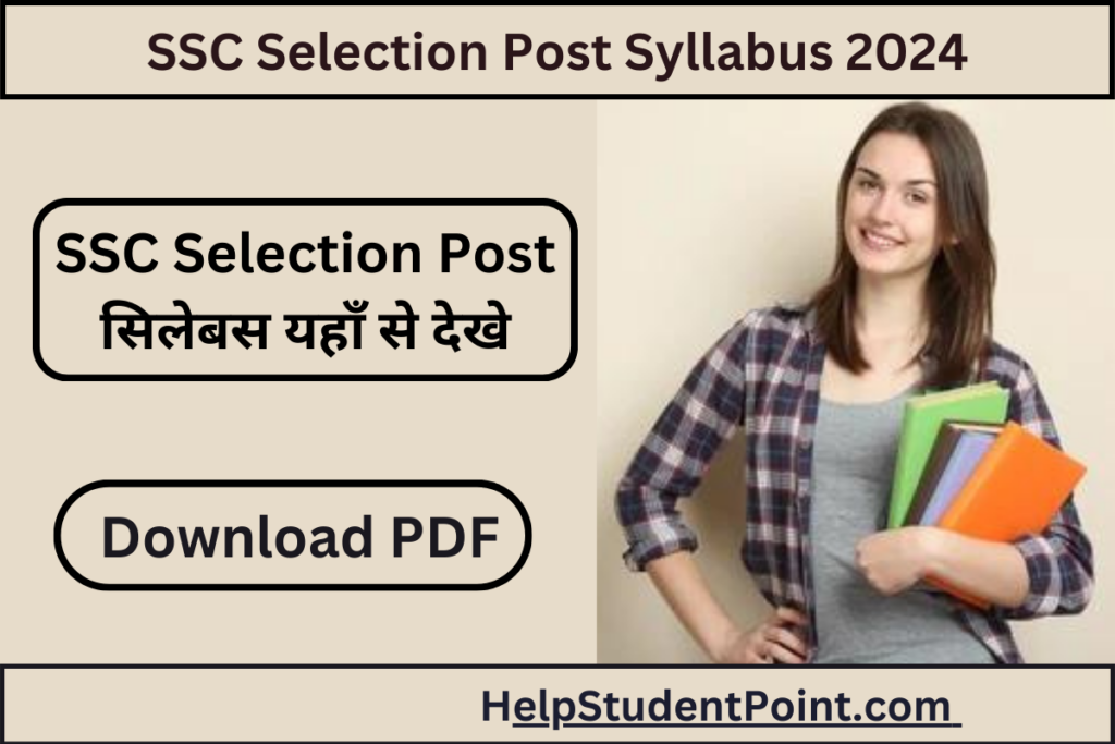 SSC Selection Post Syllabus 2024 - HelpStudentPoint