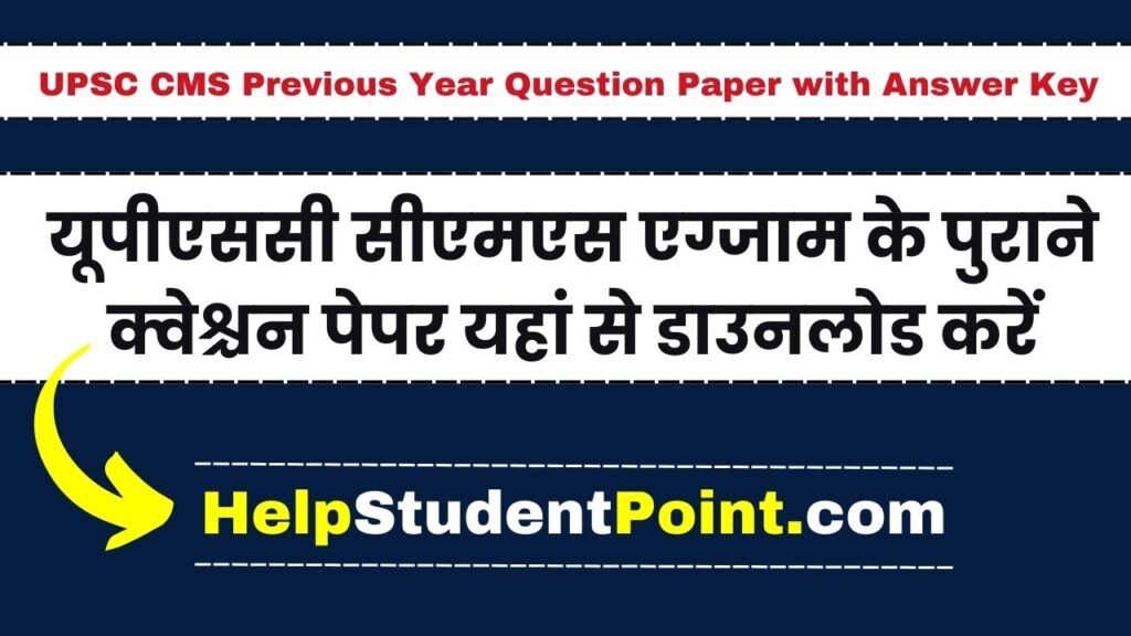 UPSC CMS Previous Year Question Paper with Answer Key - HelpStudentPoint