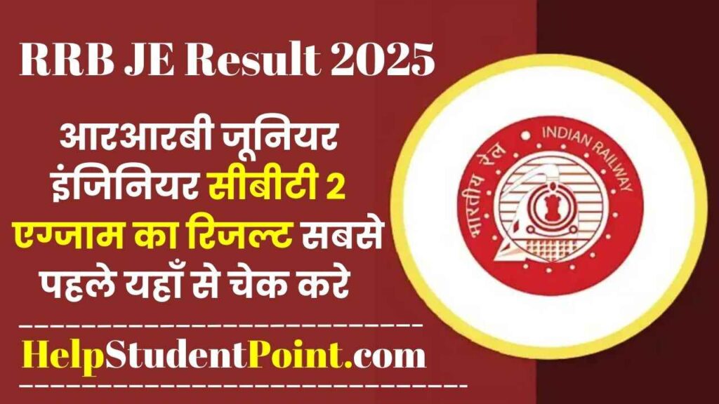 RRB JE Result 2025, Junior Engineer CBT 2 Merit List and Score Card Released - HelpStudentPoint