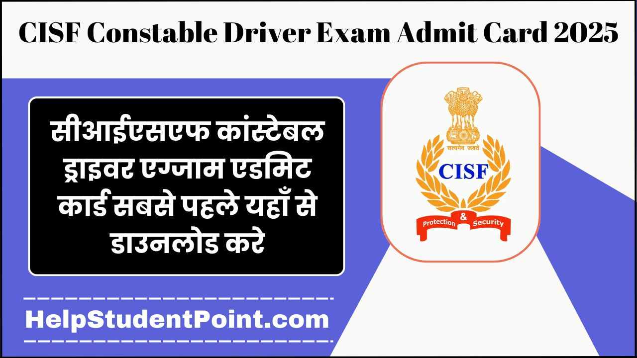 CISF Constable Driver Physical Exam Admit Card 2025- सीआईएसएफ कांस्टेबल ...
