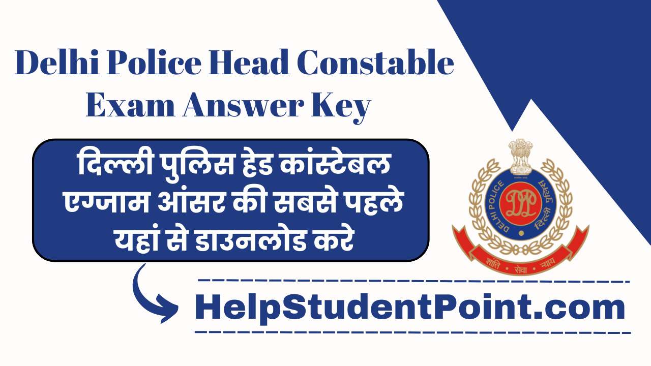 Delhi Police Head Constable Answer Key 2025- दिल्ली पुलिस हेड कांस्टेबल ...